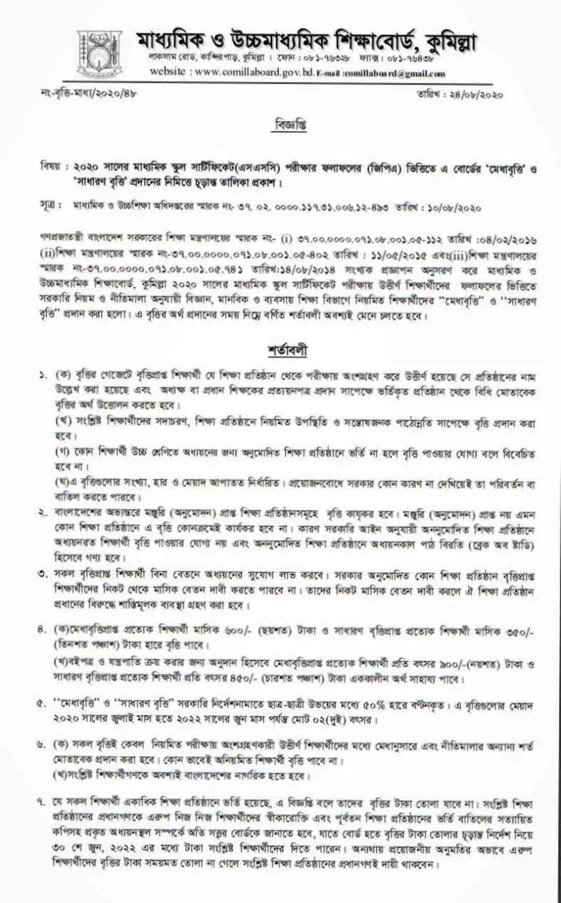 Ssc Scholarship Result 2022 All Board Bangladesh Educationbd