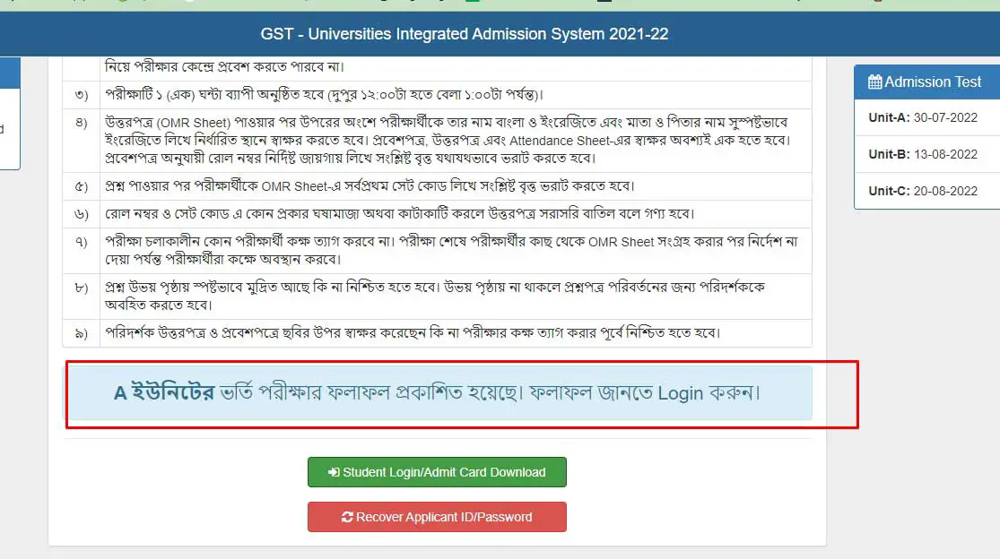 GST A Unit Admission Result 2022(ফলাফল প্রকাশিত) - গুচ্ছ ক ইউনিট ... GST A Unit Admission Result 2022(ফলাফল প্রকাশিত) - গুচ্ছ ক ইউনিট ...